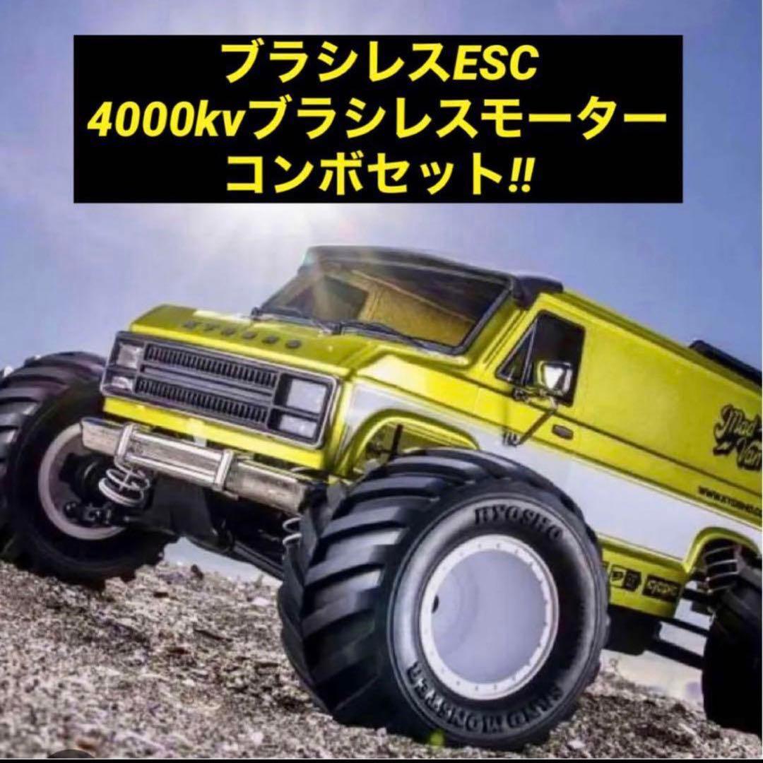 マッドバン　VE T2 防水ESC ブラシレスモーターコンボ
