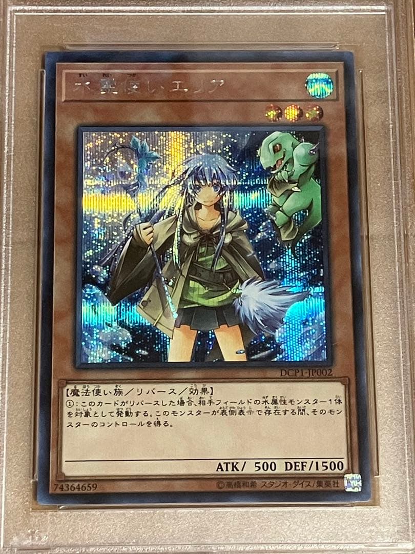 遊戯王　霊使い　セット　まとめ売り　シークレット　プロモ　PSA10