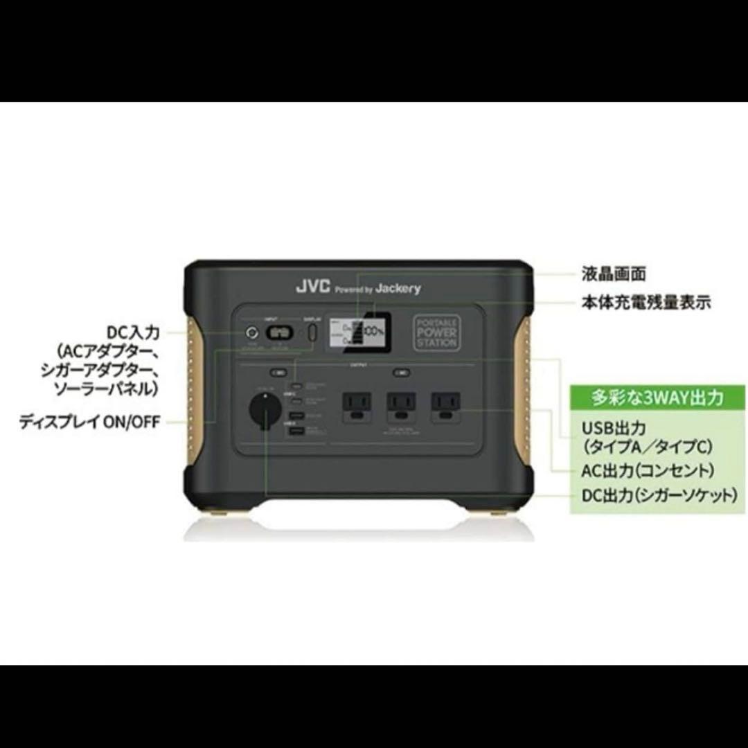 【新品・未開封】リチウムイオン電池ポータブル電源　BN-RB10-C JVC