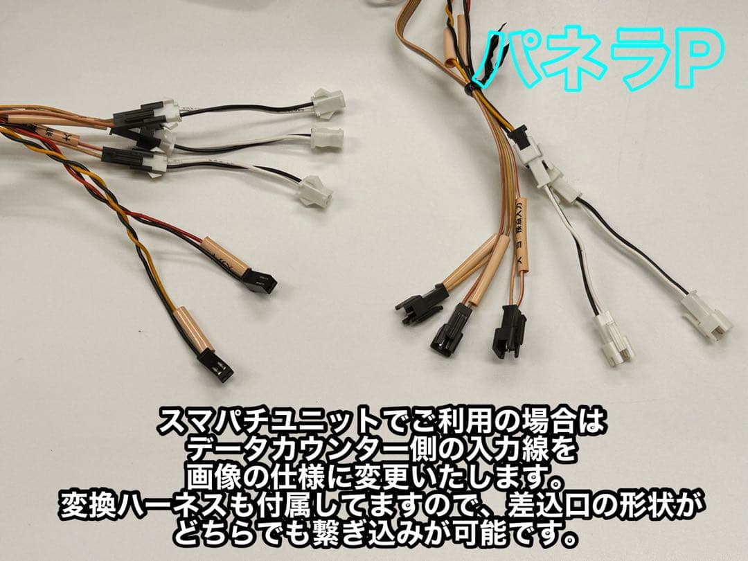 家庭用加工済•データカウンター・デー太郎Harrier・スロット用・送料無料