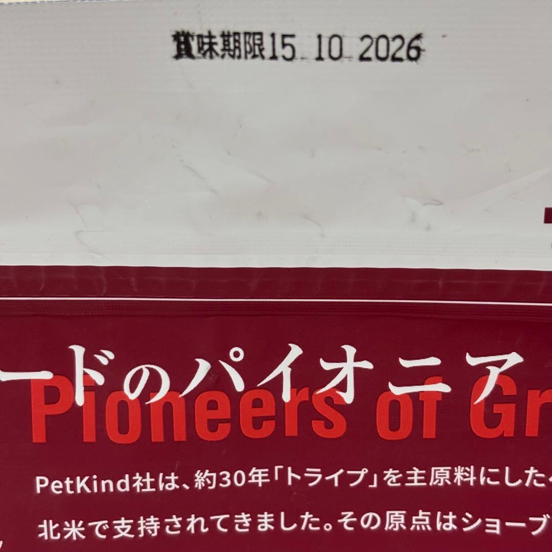ペットカインド トライプドライ　2.72kg × 2 まとめ売り