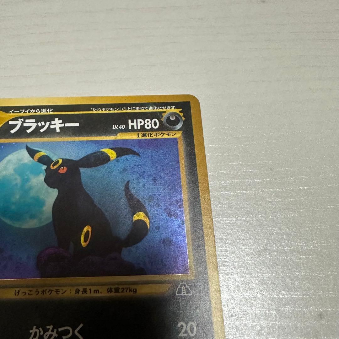ブラッキー ポケモンカード　旧裏