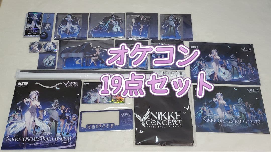 NIKKE オーケストラコンサート アクリルスタンド シンデレラ オケコン