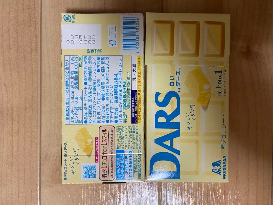 DARS チョコレート セット