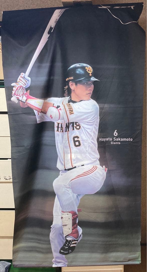 坂本勇人　特大タペストリー