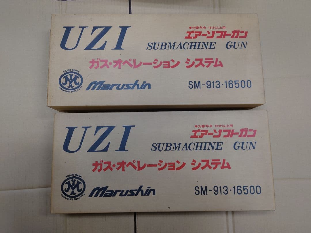 マルシン製UZI SMG ガスオペレーション　2個