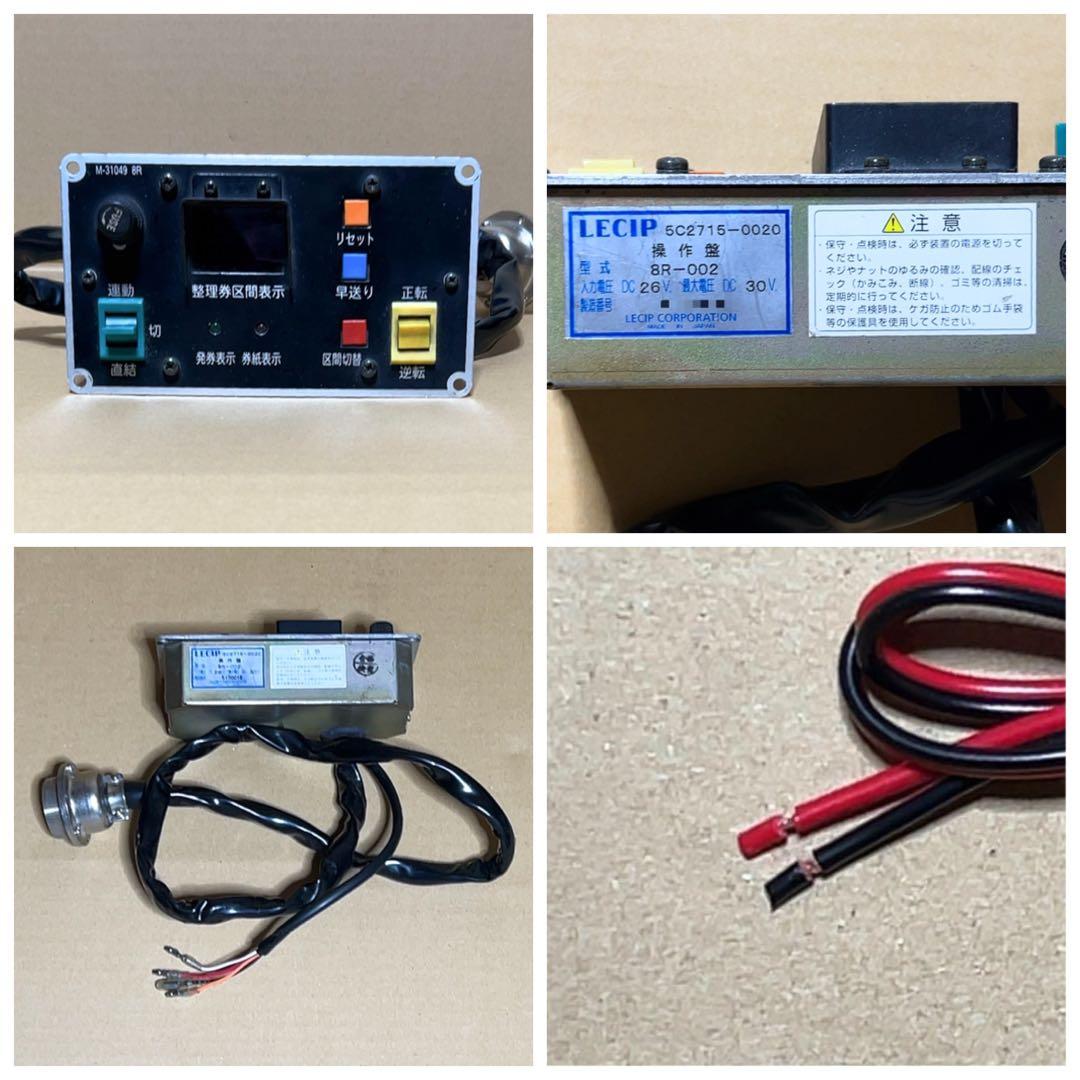 路線バス/ワンマン電車 レシップ 整理券発行器•操作盤 名鉄バス