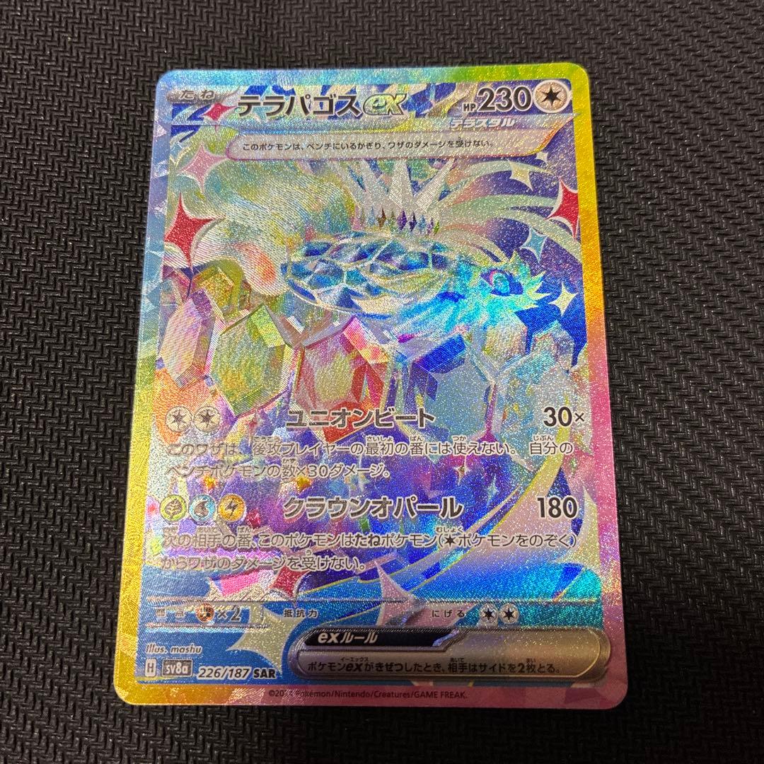 ポケモンカード　テラスタルフェス SAR 8枚まとめ売り