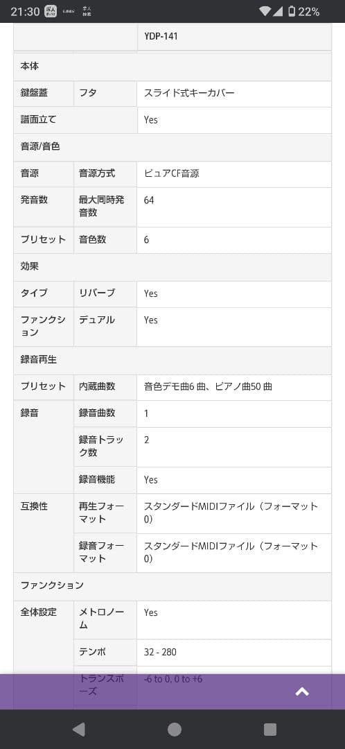 美品です！ヤマハ ARIUS アリウス　デジタルピアノ椅子付きYDP-141