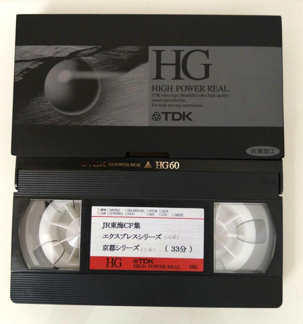 JR東海CF集エクスプレスシリーズ他　JR東海 非売品 新幹線 ノベルティ