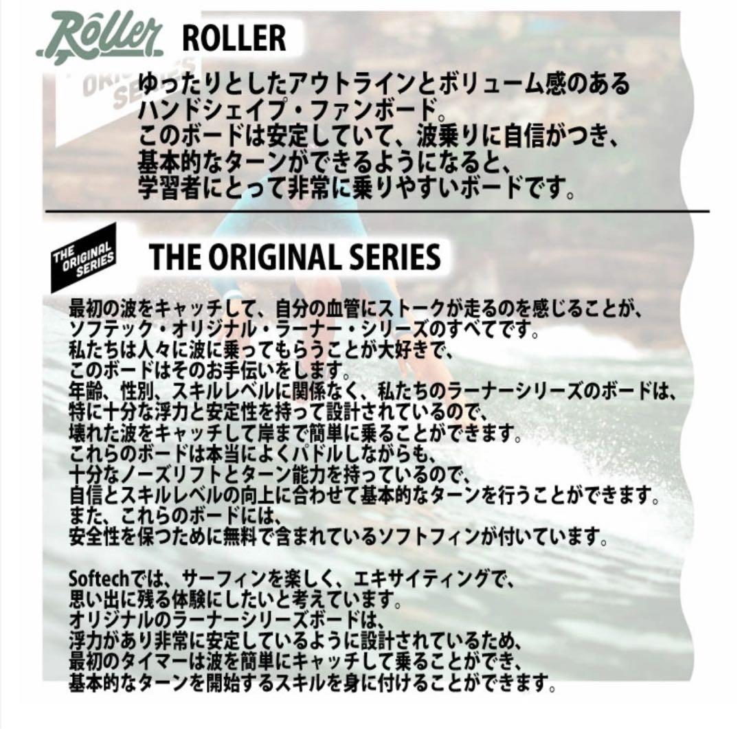 ソフテック ROLLER ローラー 8’0 ソフトボード　グリーン