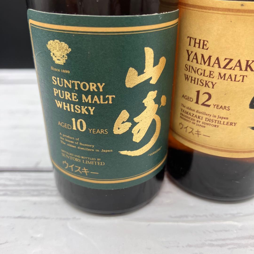 【最終価格】山崎10年 グリーンラベル12年 ミニボトル レア 古酒 50ml