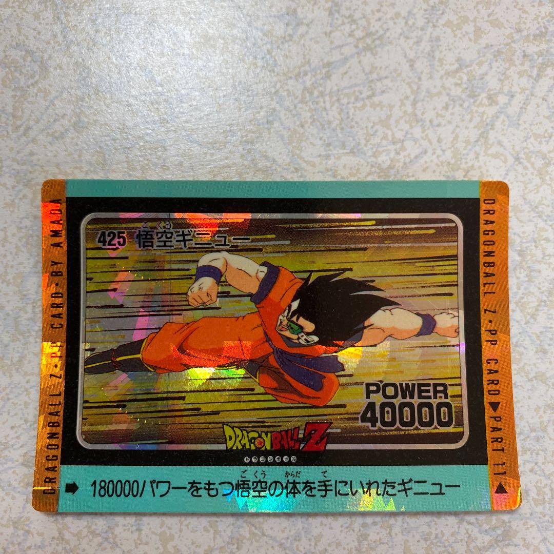 ドラゴンボールカード　425 悟空ギニュー