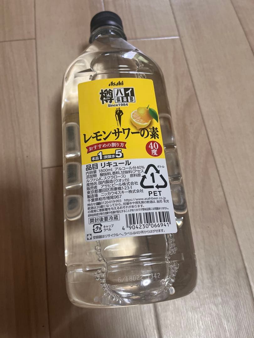 レモンサワーの素 樽ハイ倶楽部1800ml 40度 5本