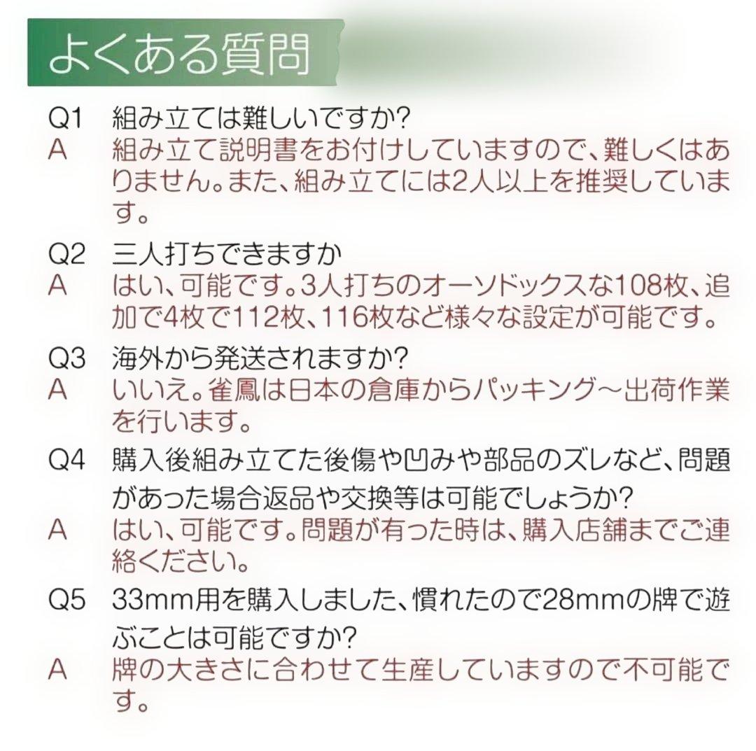 肥後style様訳アリ全自動座卓麻雀卓 33mm動作確認済み全自動座卓 静音
