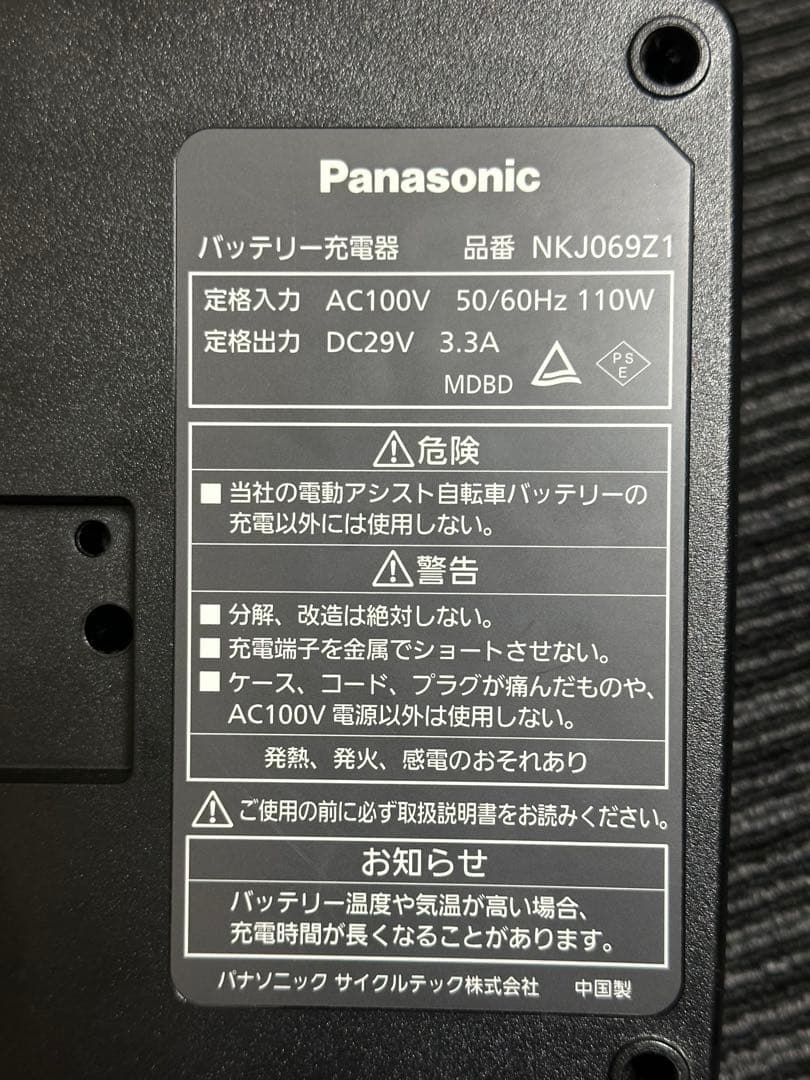パナソニック バッテリー充電器 3台セット