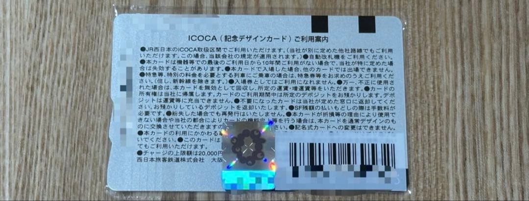 【大阪万博×JR西】記念 ICOCA EXPO2025 カード デポジットのみ