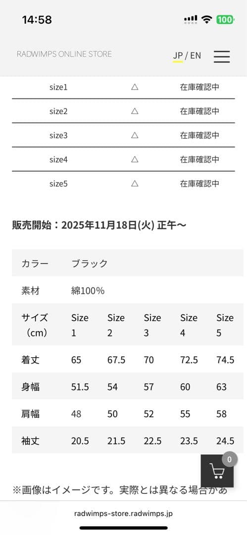 RADWIMPS×UNDERCOVER Tシャツ2025 20th サイズXL