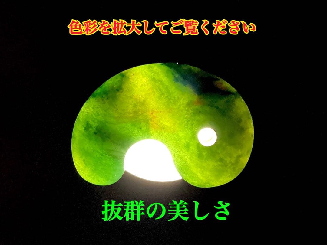 天然無垢石 グラデーションアートの美しい出雲石【碧玉】　即購入を半額以下‼️鑑別書