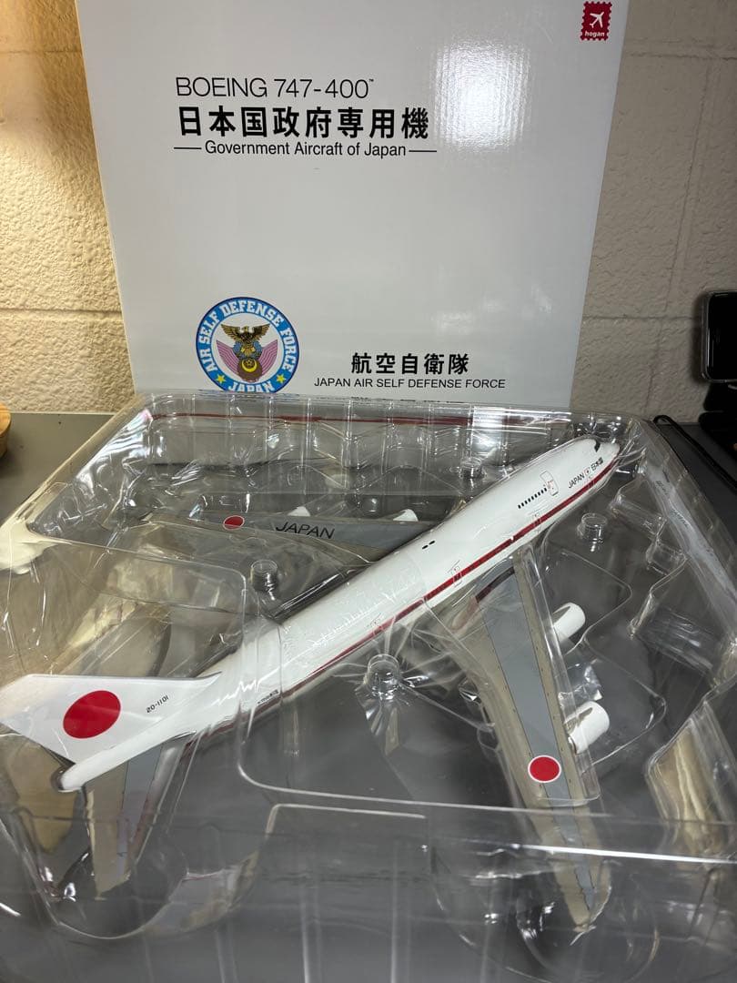 Hogan 1/200 Boeing747-400 政府専用機1/200 ②