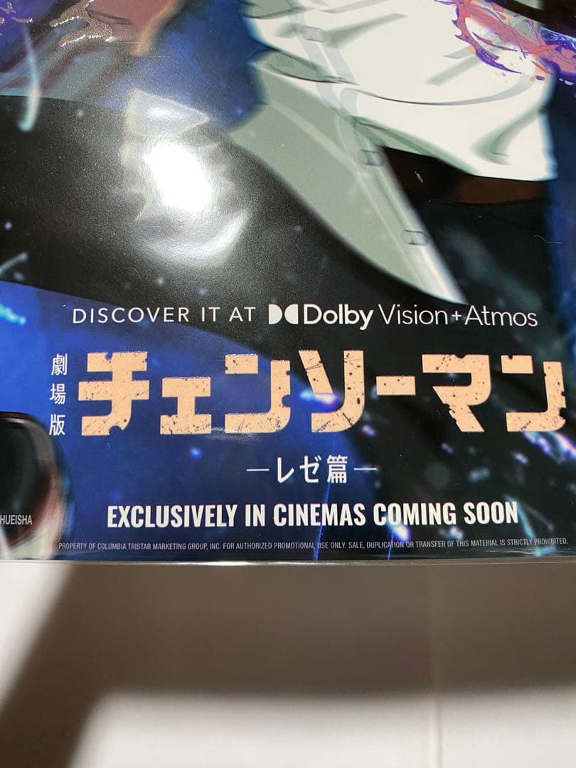 【台湾限定】劇場版 チェンソーマン レゼ篇 Dolbyチェンソーマン＋レゼ