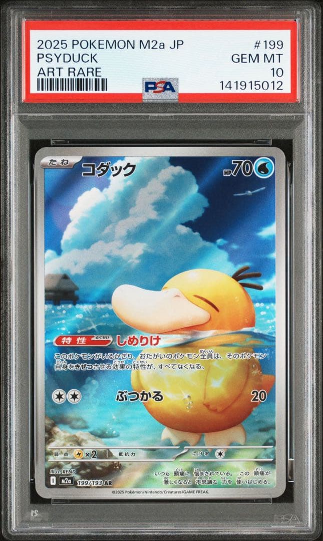 【PSA10】コダック ar