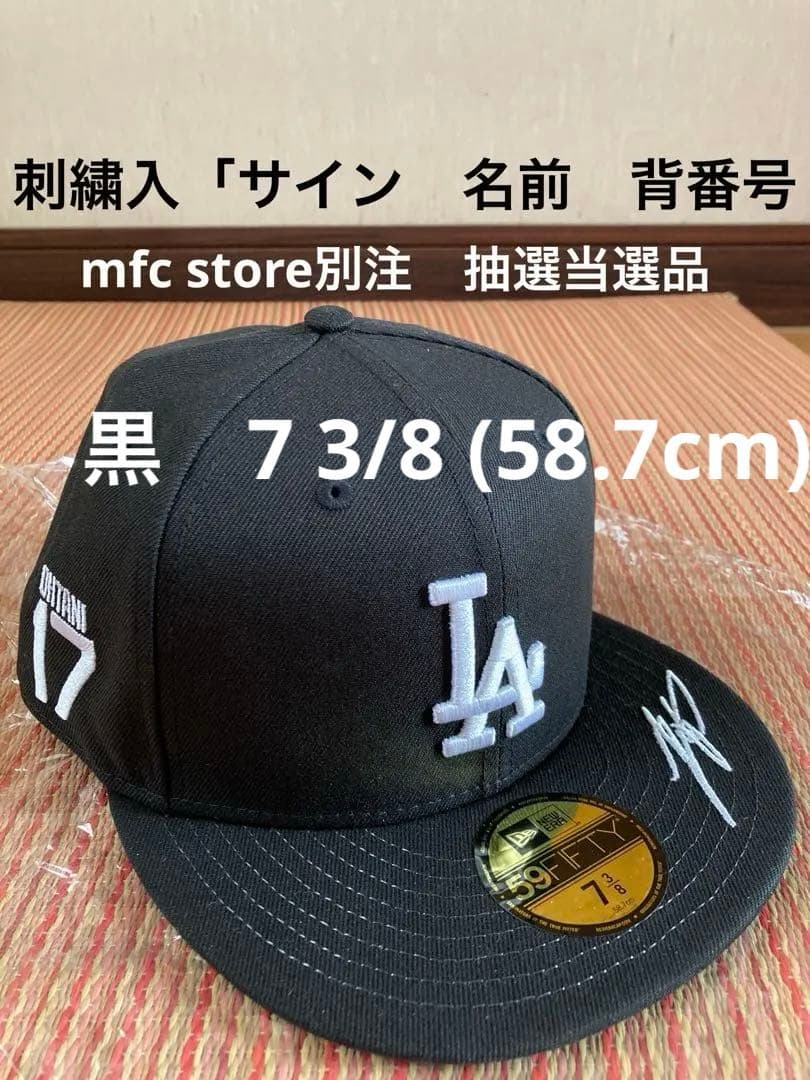 新品　ニューエラ59FIFTY 大谷翔平 ドジャース 刺繍 7 3/8 タグ付