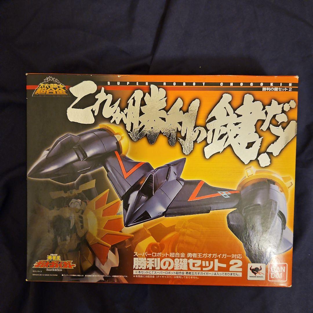 スーパーロボット超合金 勇者王 ガオガイガー6点セット