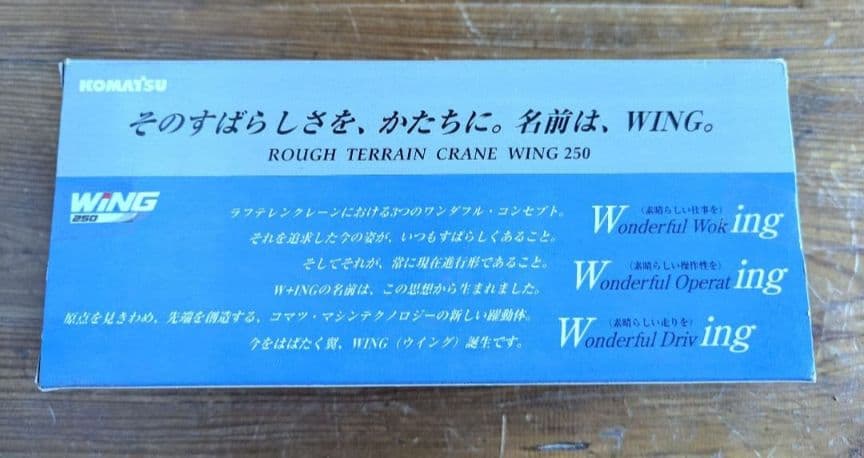 建設機械 メーカー コマツ クレーン車【小松製作所】ラフテレーン