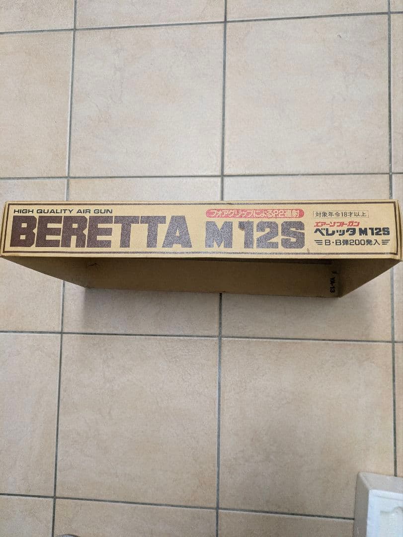 【日本製】ヨネザワ エアガン BERETTA ベレッタM12S　昭和レトロ
