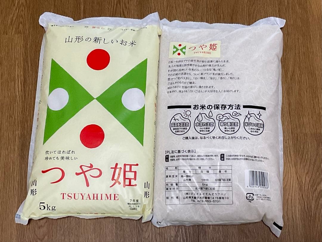 【令和7年産】　山形県産つや姫5kg×2袋 26.1月下旬精米