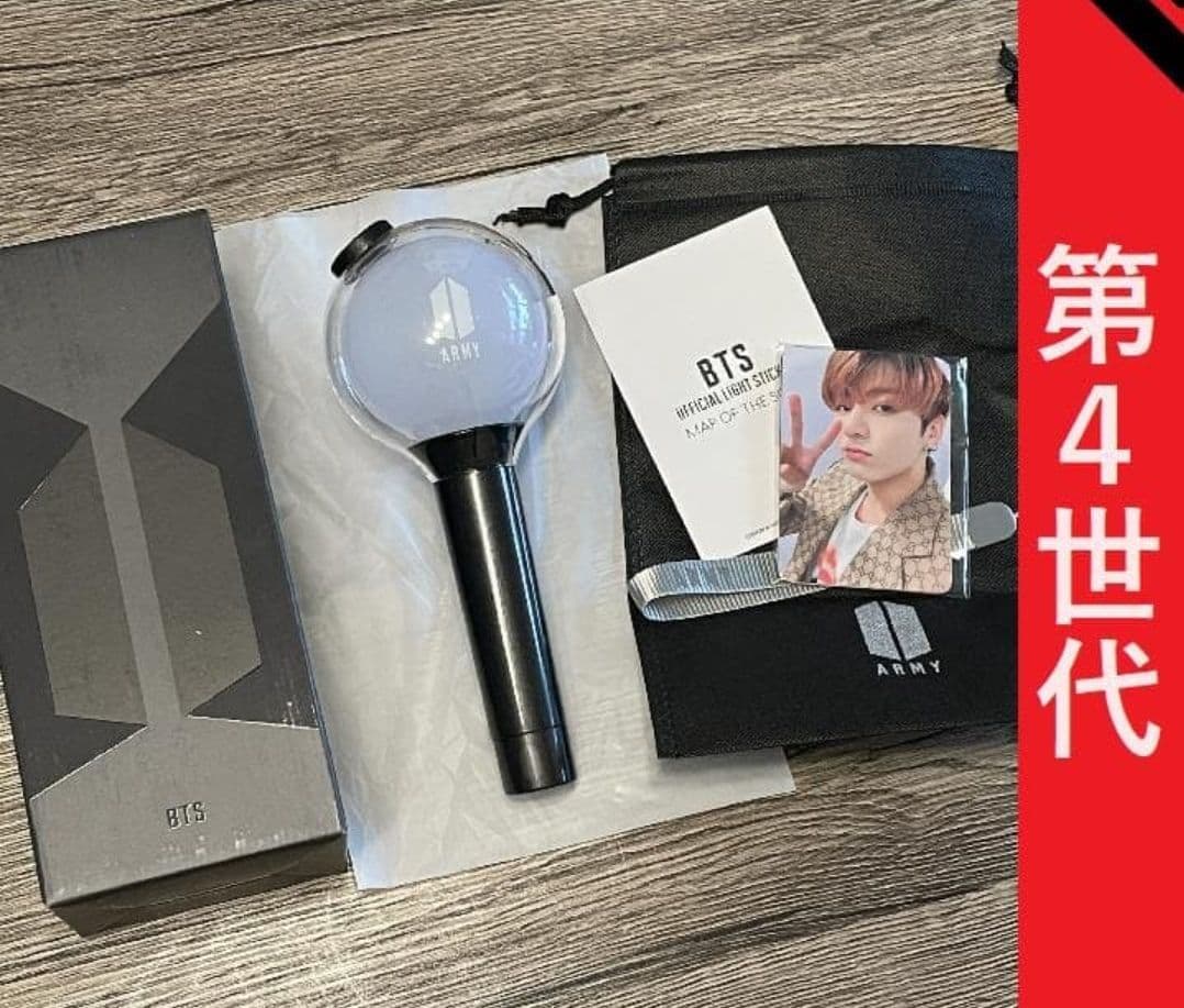 未使用新品 BTS 防弾少年団 armybomb アミボム 第4世代　Ver4
