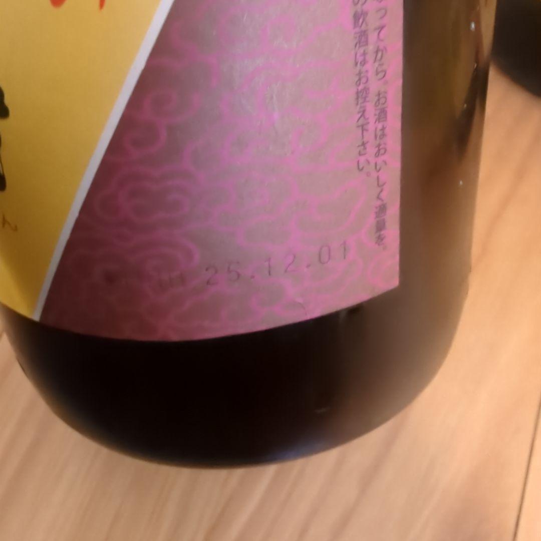 八幡 焼酎