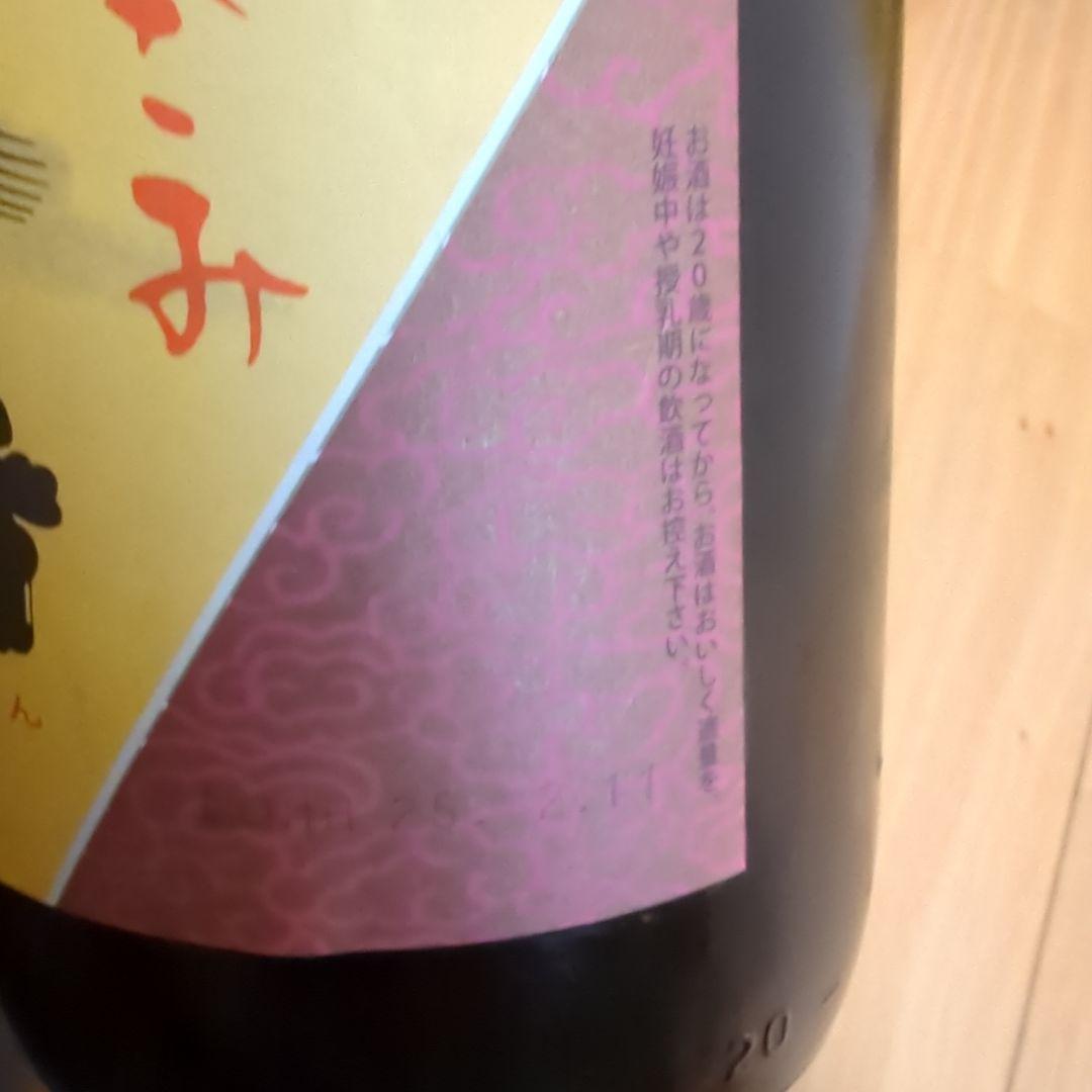 八幡 焼酎