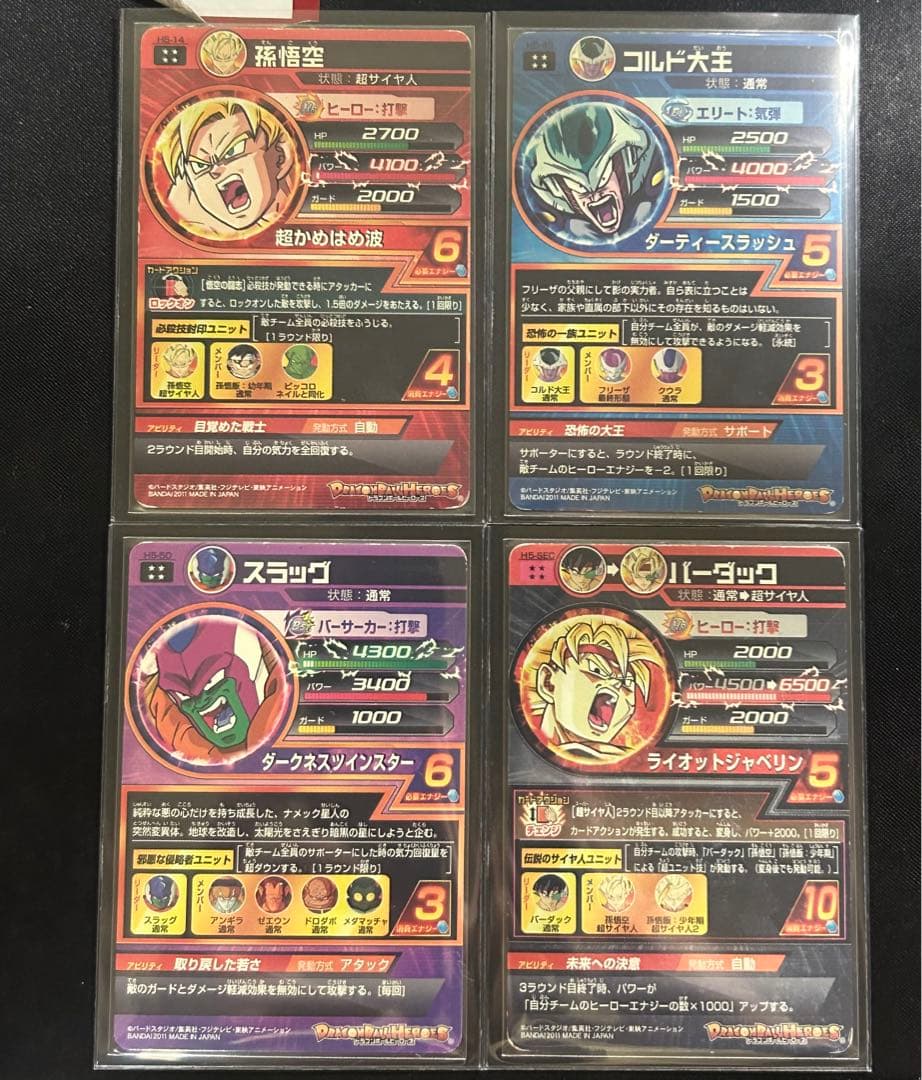 ドラゴンボールヒーローズ　h弾　ur sec フルコンプ