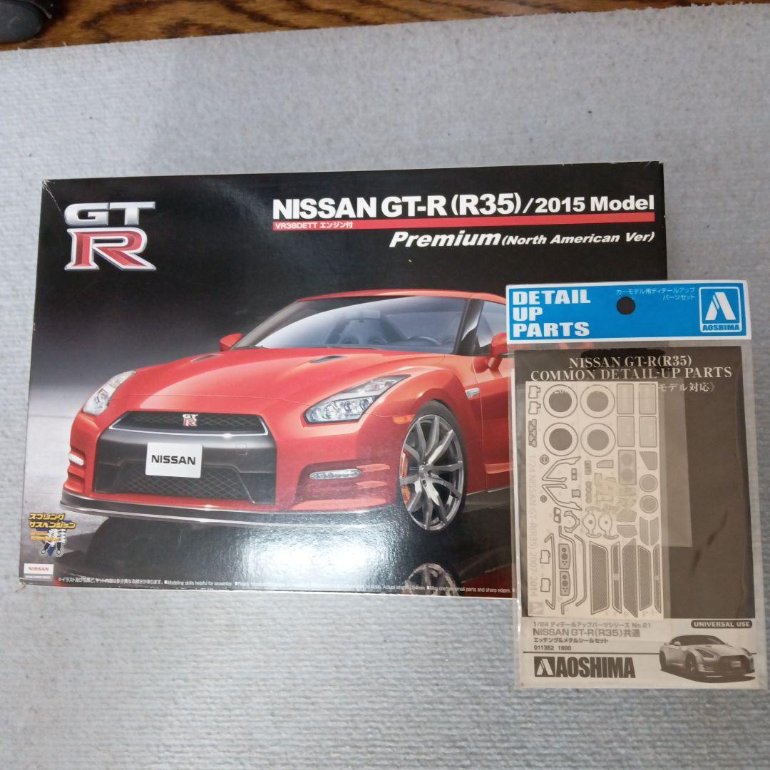 自動車 NISSAN GT-R (R35) 2015 Premium & NISMO Z