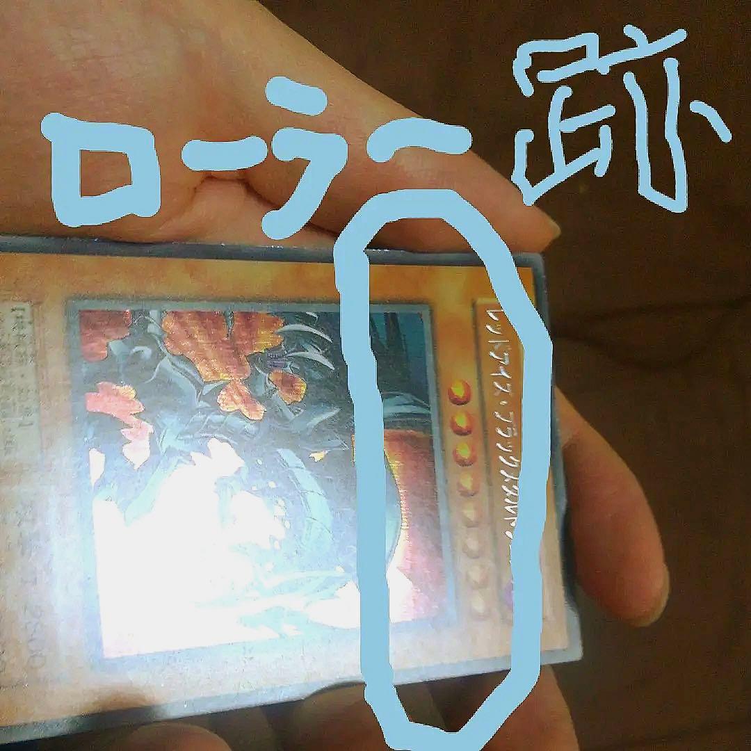 遊戯王 レッドアイズ・ブラックメタルドラゴン シークレットレア　初期　エラー