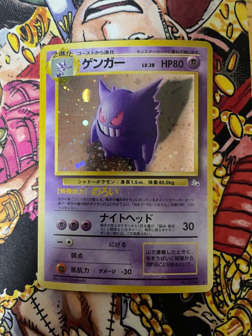 桜*岡様 【引退品】 ゲンガーセット売り ポケモンカード まとめ売り