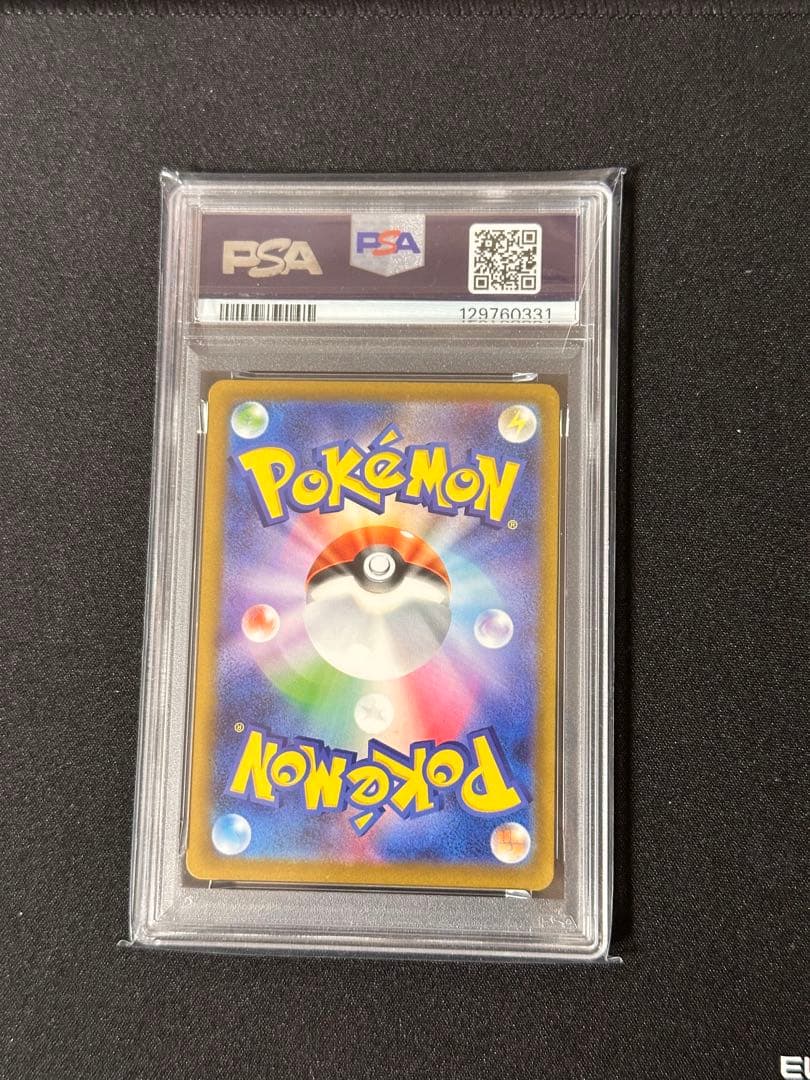 ピカチュウ 020/M-P マクドナルド プロモ PSA10 Pikachu