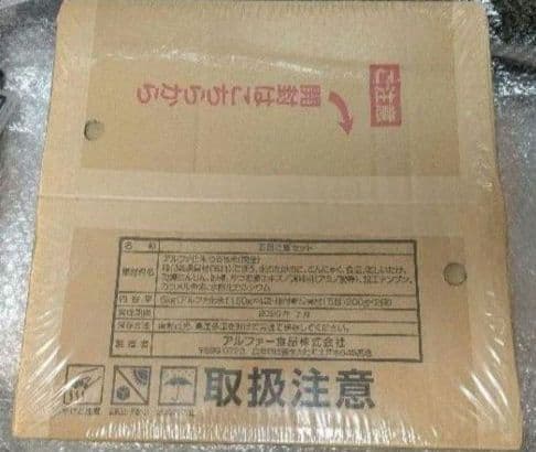 賞味期限2026年7月 災害備蓄用アルファ化米（五目ご飯）5kg(50食分)2箱