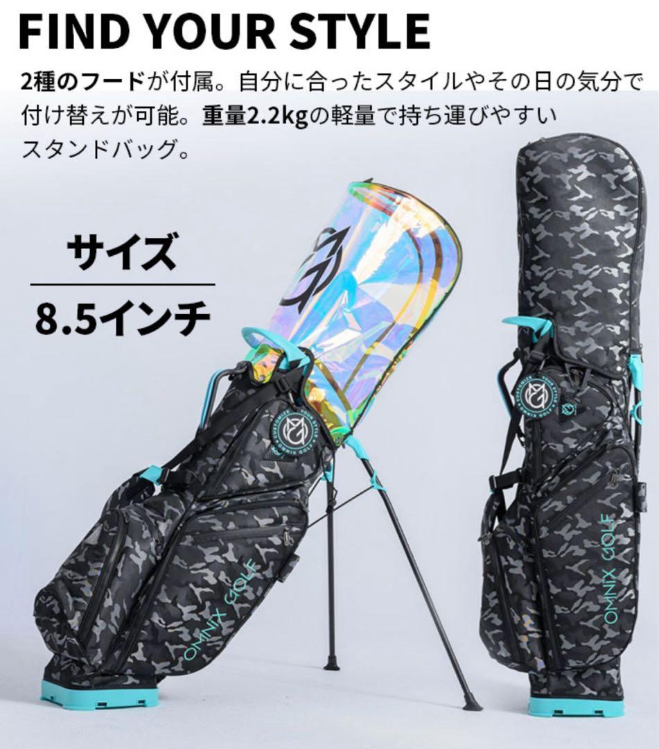 OMNIX GOLF 8.5インチ スタンドバッグ