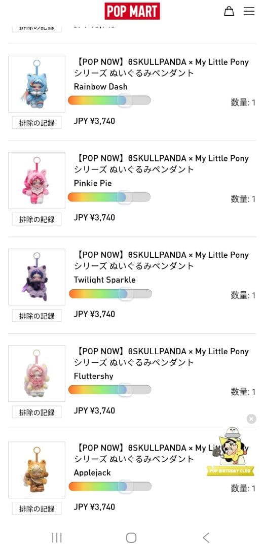 SKULLPANDA × My Little Pony ぬいぐるみペンダント ⑨