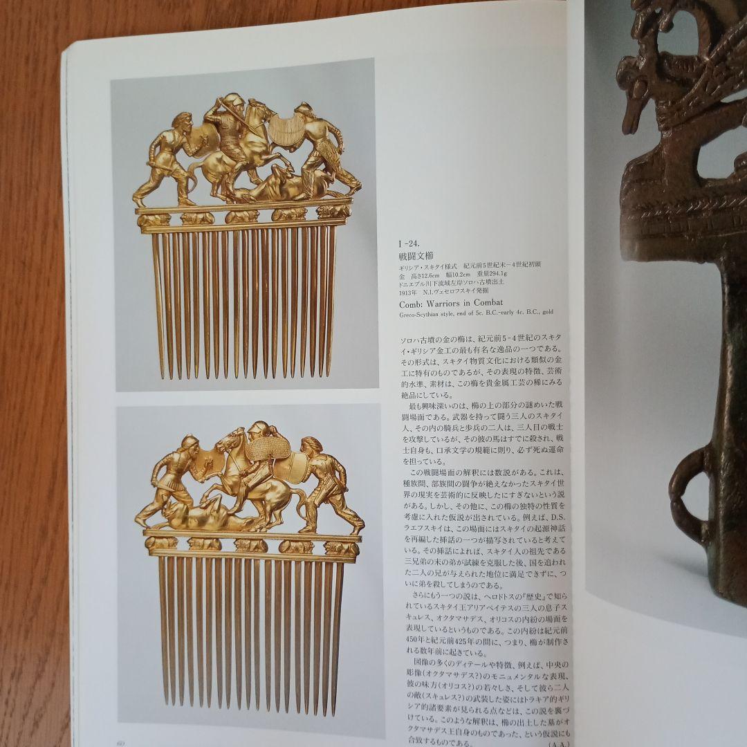 God and Man: 美術書