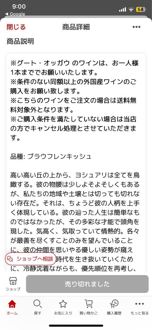 ヨシュアリ グート オッガウ 2021