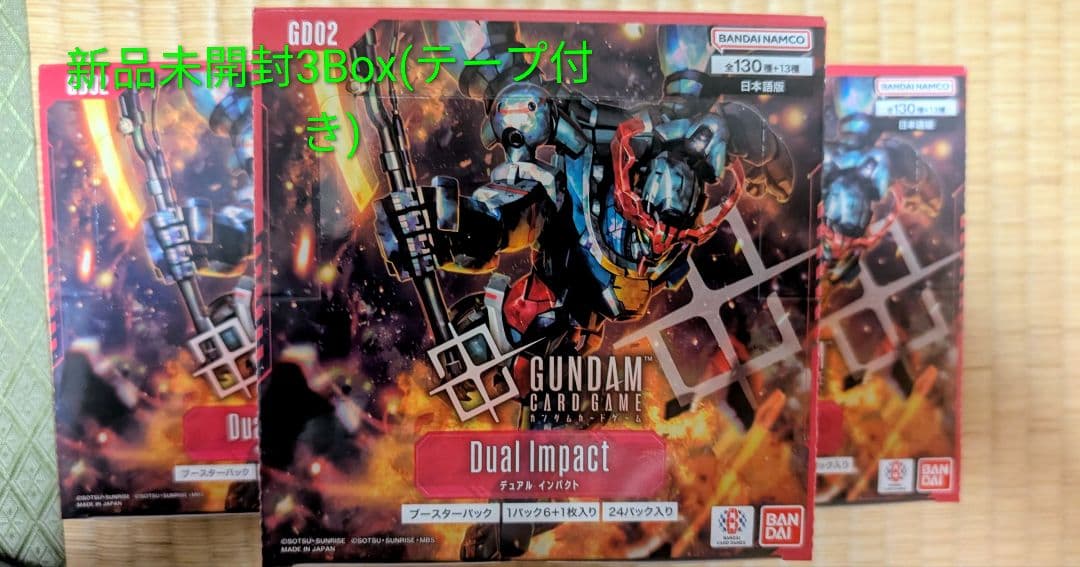 【新品未開封】ガンダムカードゲーム GD02 Dual Impact 3箱