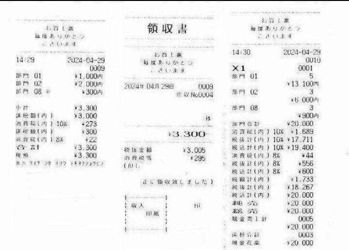 USENレジスター　軽減税率対応　美品　感熱紙　人気コンパクト型　901326
