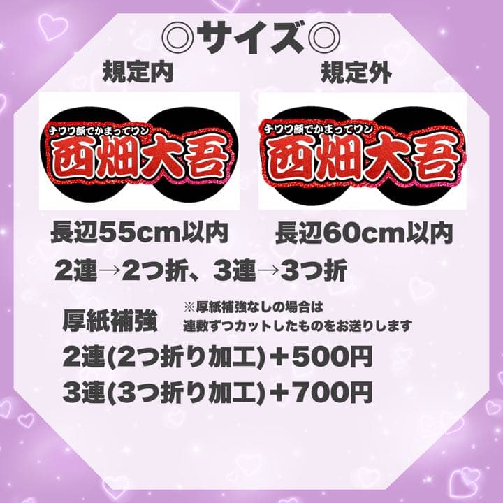 連結文字パネル　うちわ文字オーダー　連結文字　連結うちわ文字　日本語　ハングル
