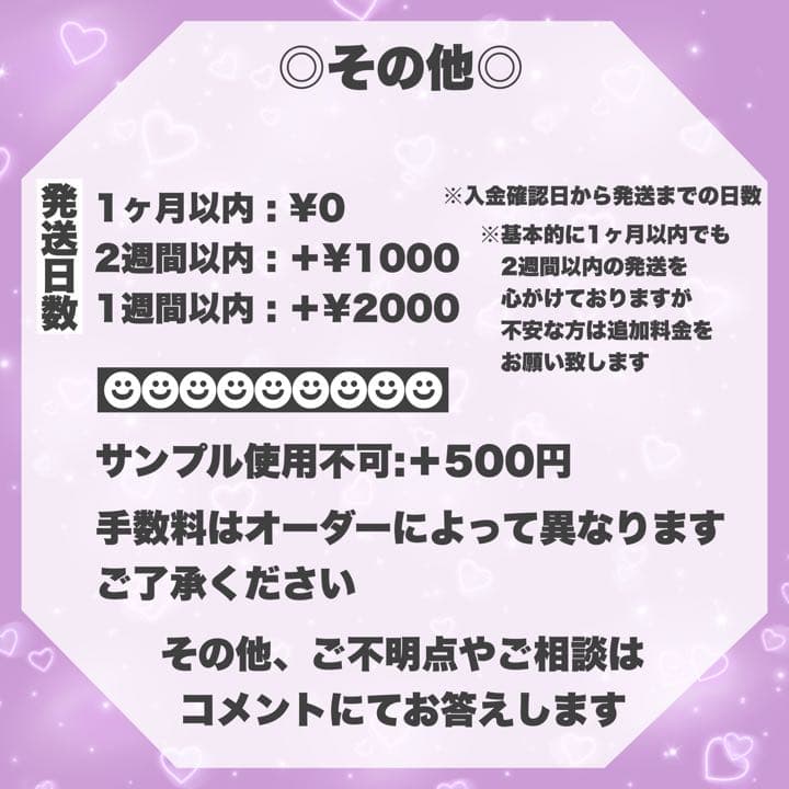 連結文字パネル　うちわ文字オーダー　連結文字　連結うちわ文字　日本語　ハングル