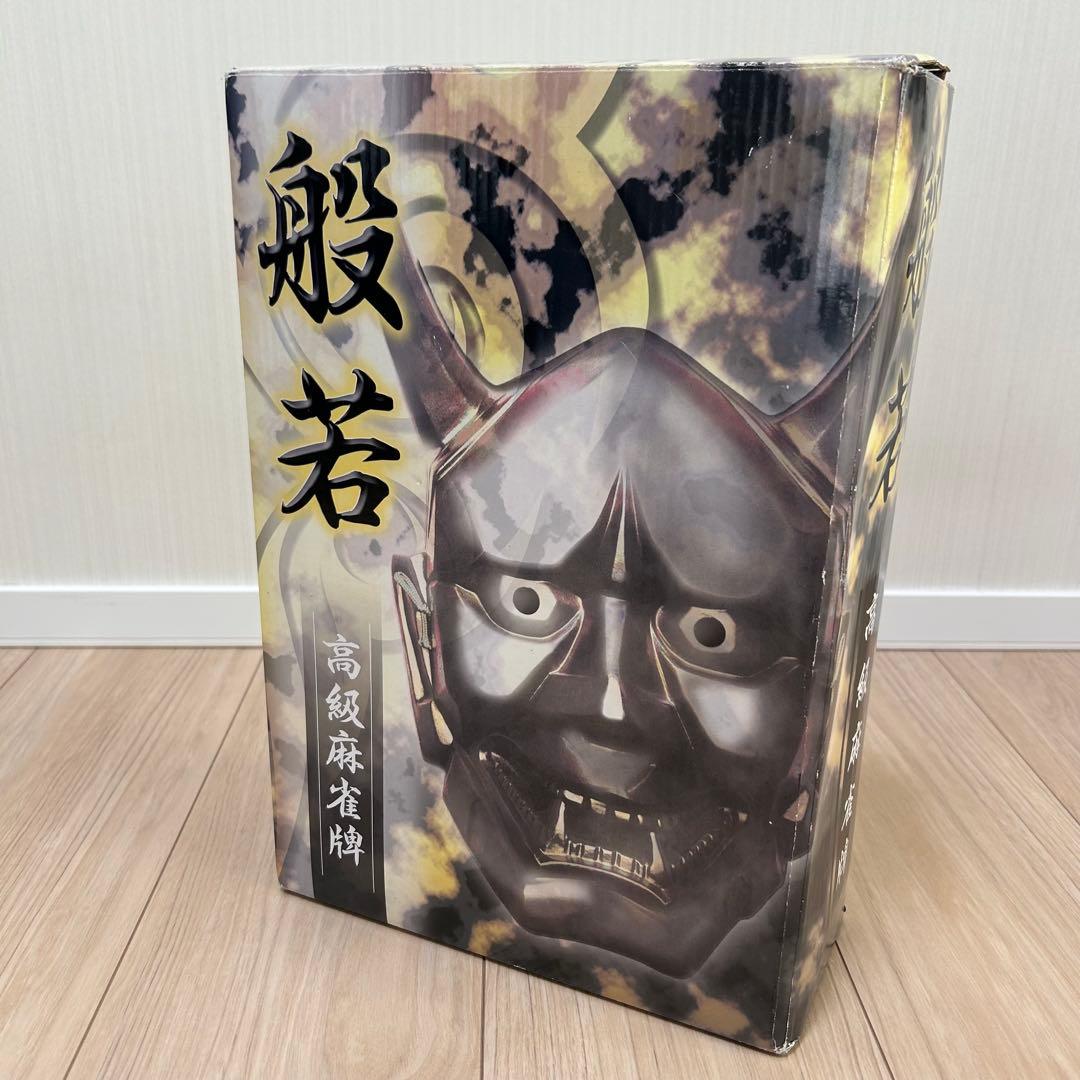 【極美品】　高級麻雀牌 般若 イエロー 廃盤