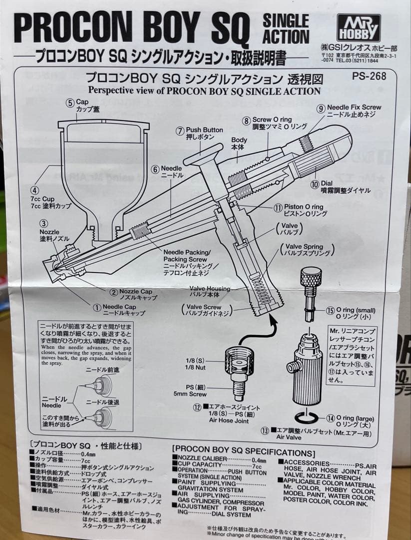 クレオス Mr.リニアコンプレッサー プチコン エアーブラシセット 送料込み